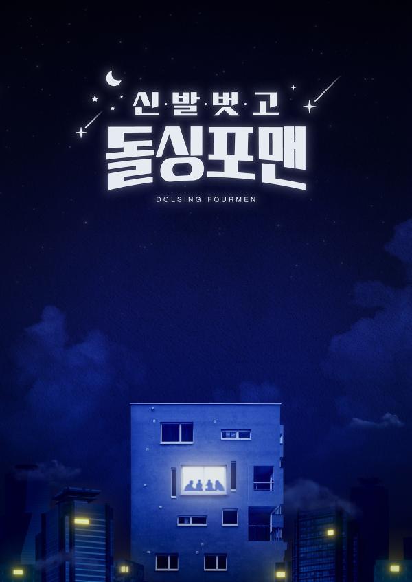 SBS 무료 다시보기 : 11만 여편의 VOD가 무료!