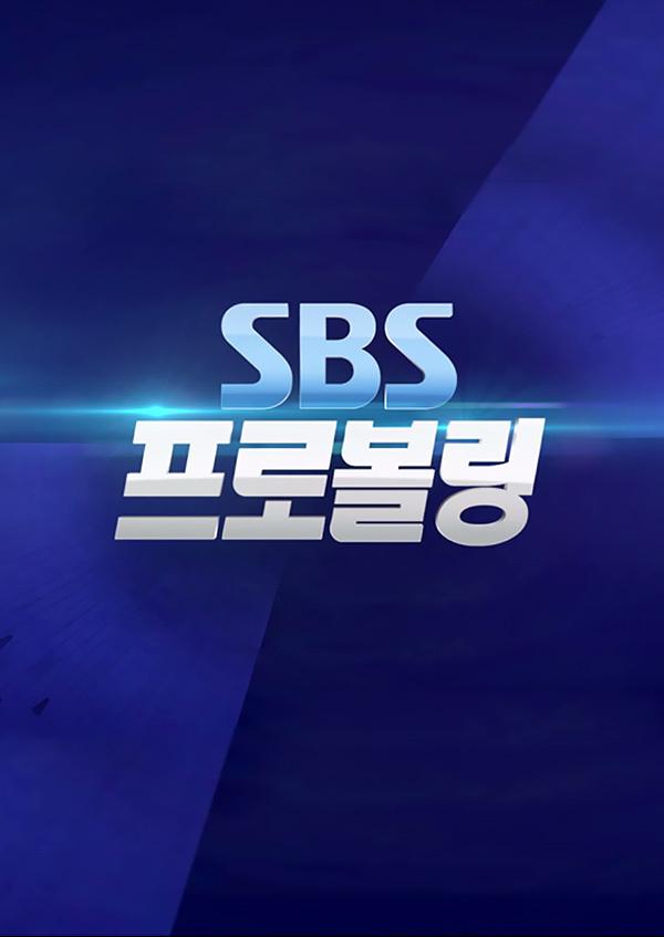 SBS 스포츠